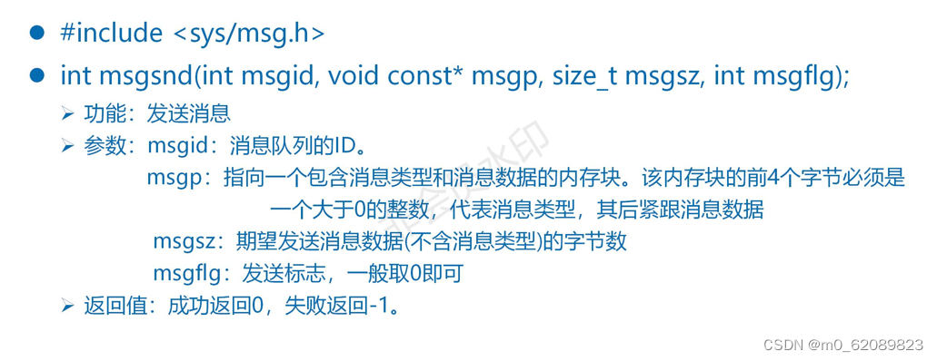 Unix C学习笔记18 Ipc对象,共享内存,消息队列,ipc命令 查看消息队列共享内存的指令 Csdn博客