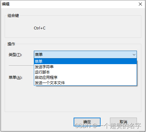 xshell设置ctrl+c ctrl+v快捷键_xshell设置ctl-CSDN博客