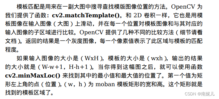 Opencv模板匹配 Csdn博客 1544