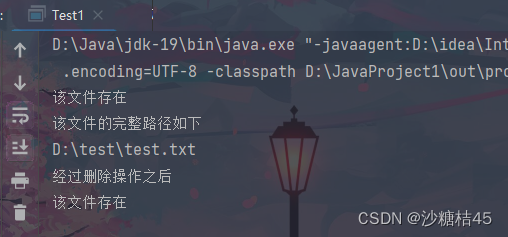 Java实验 文件的基本操作1、编写file类创建文件、删除文件、判断文件是否存在、打印文件全路径。 Csdn博客