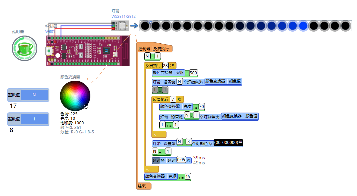 基于linkboy+W801编程实现彩灯带的多种发光算法_灯带控制算法_know_linkboy的博客-CSDN博客
