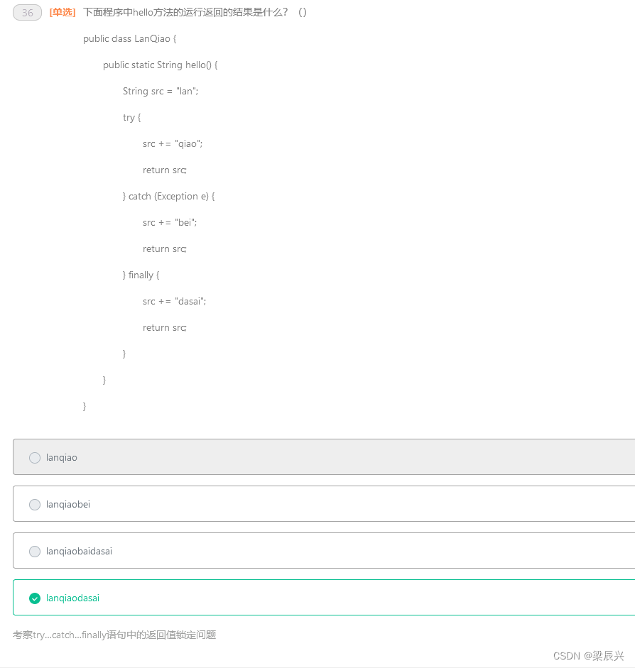 1x 大数据应用开发（java）理论题库（中级题3）1x 大数据应用开发java理论题库中级题3 Csdn博客