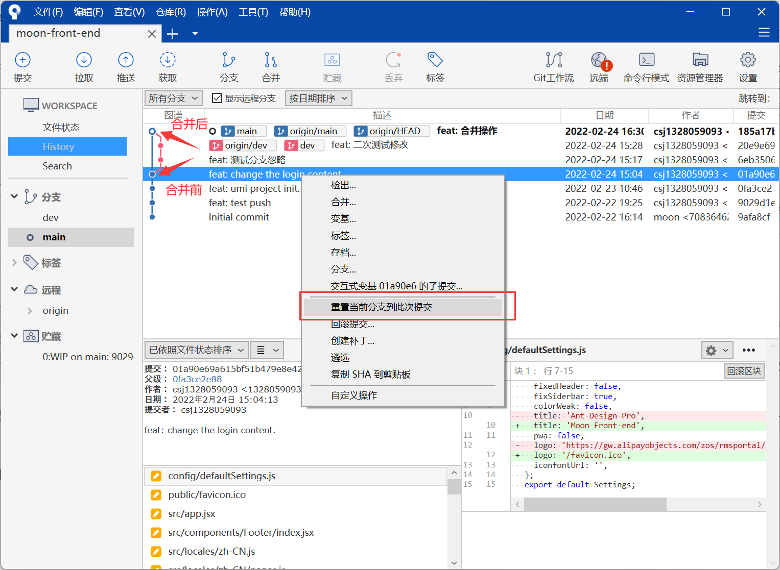 Git可视化工具sourcetree使用全攻略（包括各种git冲突解决） Sourcetree未拉取情况下提交冲突怎么解决 Csdn博客