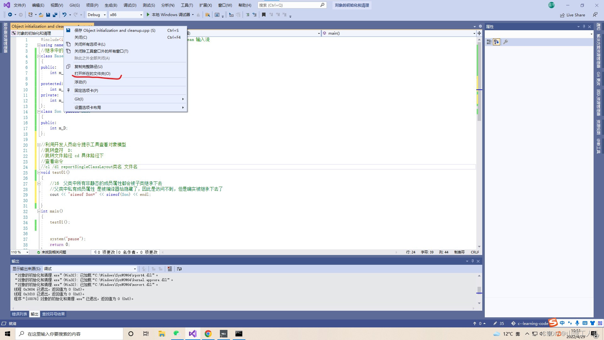 VS2019利用Developer Command Prompt for VS 2019查看对象模型中的Class-CSDN博客