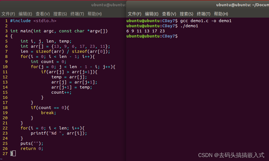 嵌入式：C语言Day7-CSDN博客