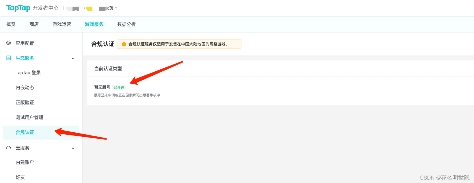 三分钟集成 TapTap 防沉迷 SDK（Unity 版）_unity 实名认证接口-CSDN博客