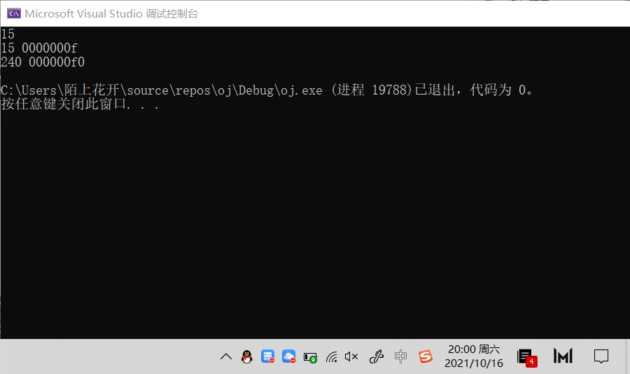 c或c++的十六进制输出_c++ %08x-CSDN博客