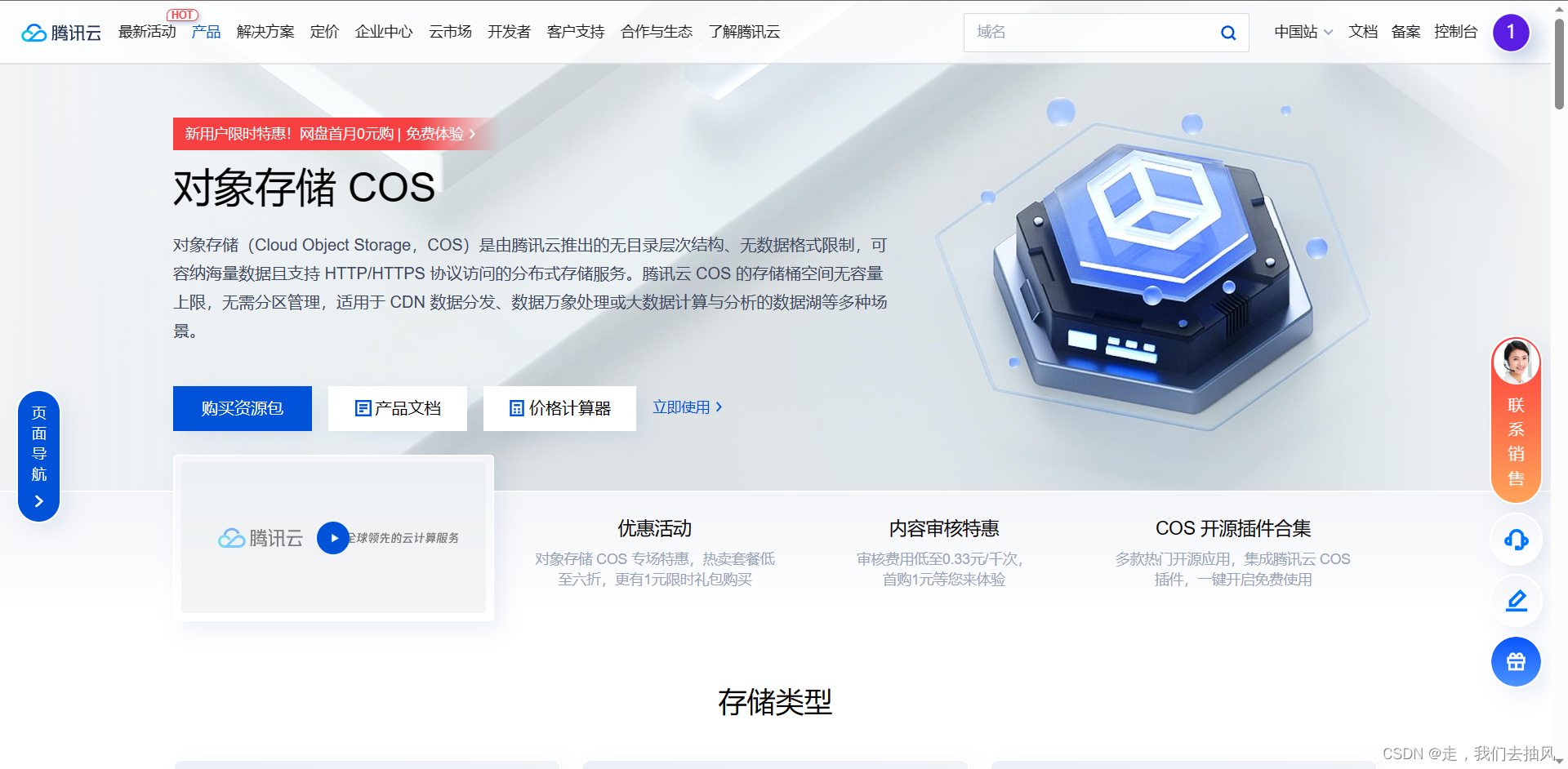 Golang将图片存入腾讯云对象存储COS并获取图片访问链接_go 上传对象到cos-CSDN博客