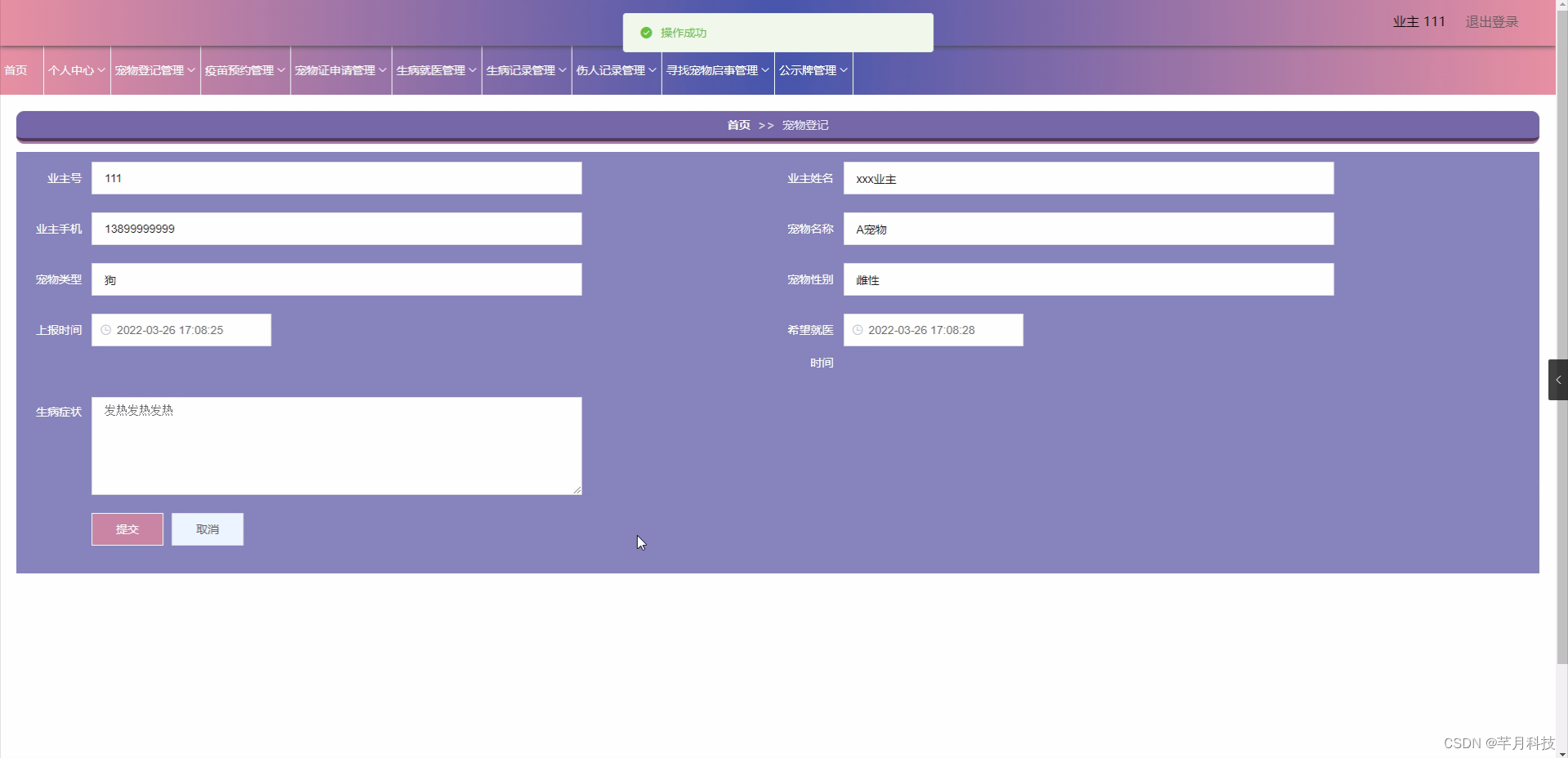 ssm毕设项目小区宠物信息管理系统0v9l2（java+VUE+Mybatis+Maven+Mysql+sprnig）_基于ssm的社区宠物信息管理系统-CSDN博客