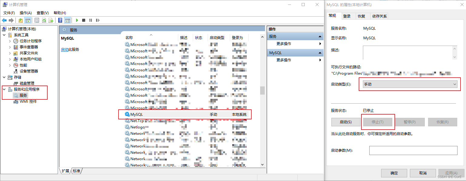Win环境关闭MySQL开机自动启动_win7开启mysql禁止自启动-CSDN博客