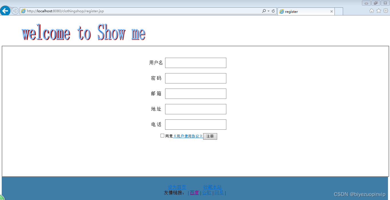 基于java网上服装店设计与实现（mvcjspservletjdbcmysql） Csdn博客 3162
