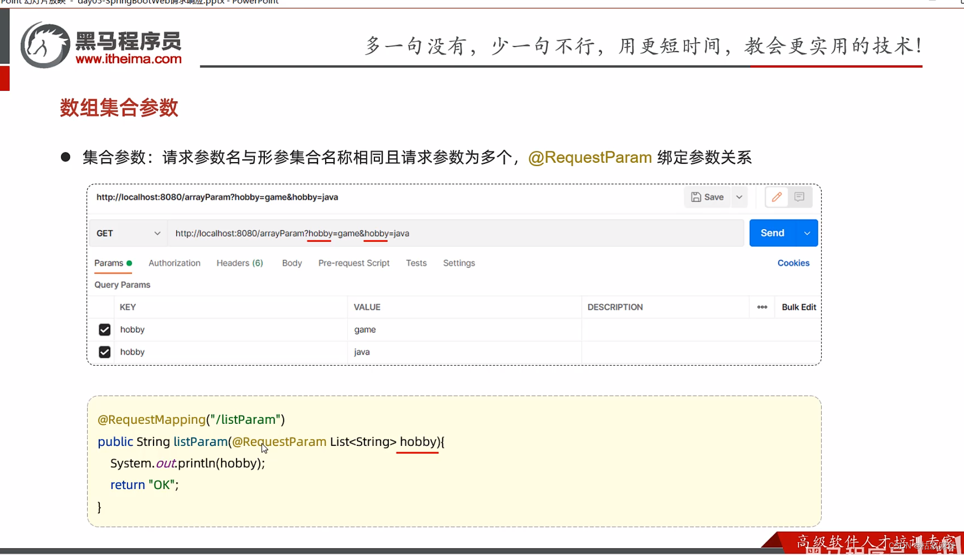 请求响应，postman，不同参数的不同写法postman Mock 表单提交 不同参数 返回不同结果 Csdn博客