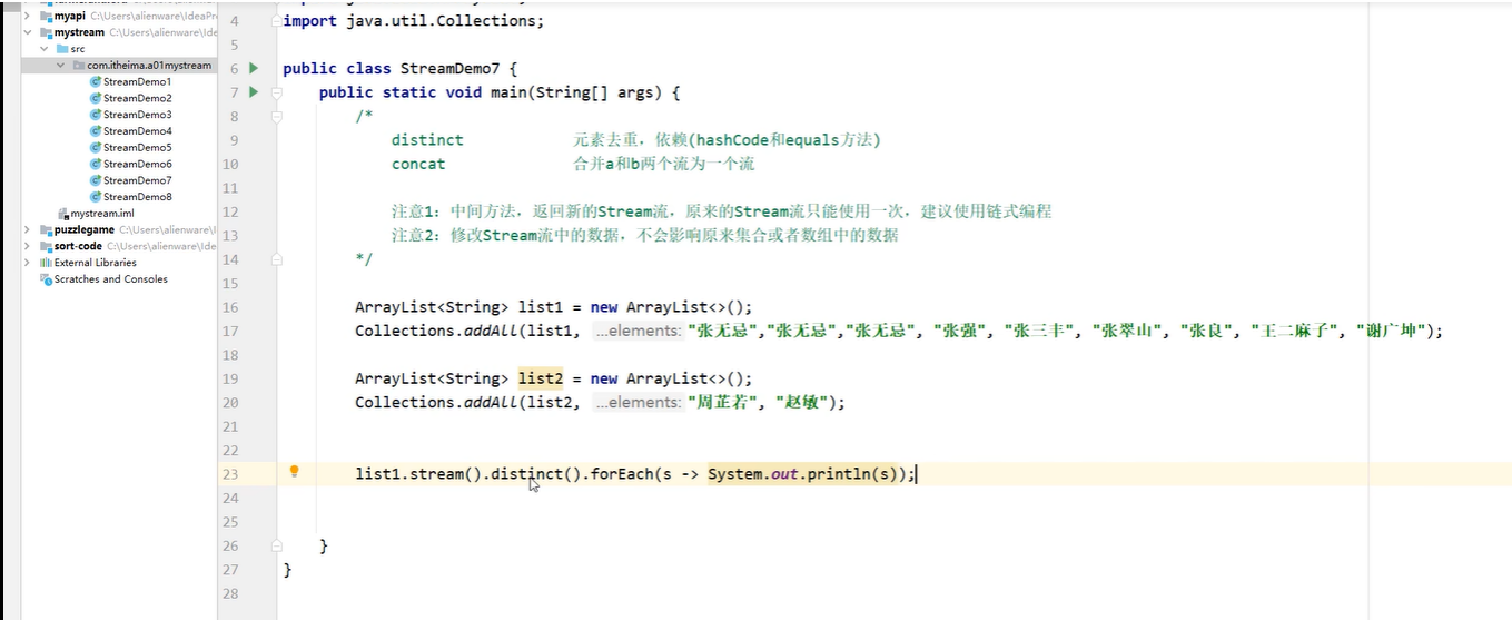 Java202303java学习笔记第三十四天stream流中间方法2 前端导师歌谣 博客园