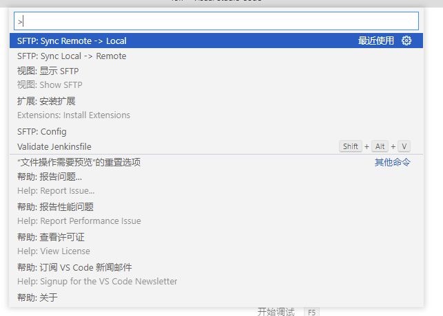 Visual Studio Code使用SFTP插件遇到的问题_vscode sftp 不显示 upload-CSDN博客