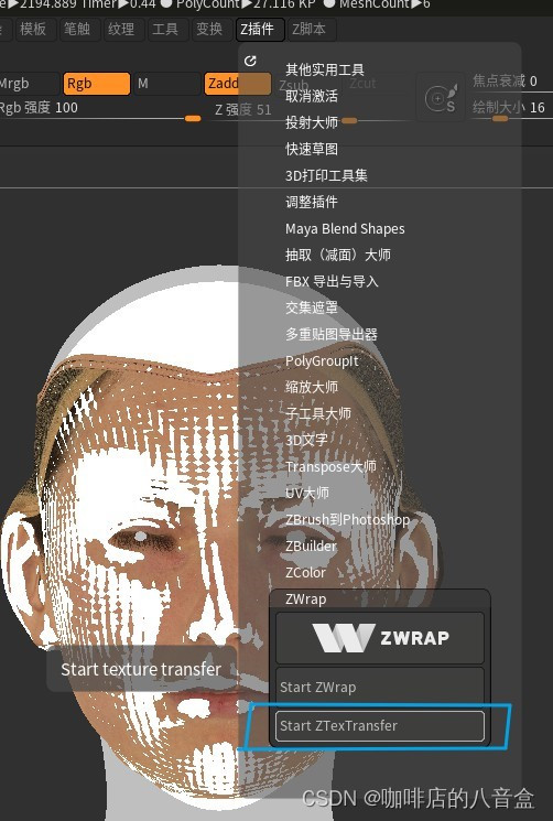 Xyz贴图ZWrap操作-CSDN博客