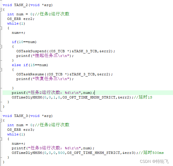 uCOSIII实时操作系统 五 任务API（任务挂起与恢复）_ucos挂起当前任务-CSDN博客