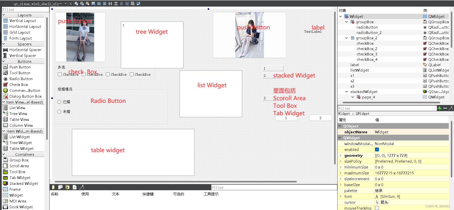 QT 自学内容 day03 listWidget ,treeWidget,tableWidget ,stackedWidget，模态，和非模态 多种 对话框的的使用_list widget ...