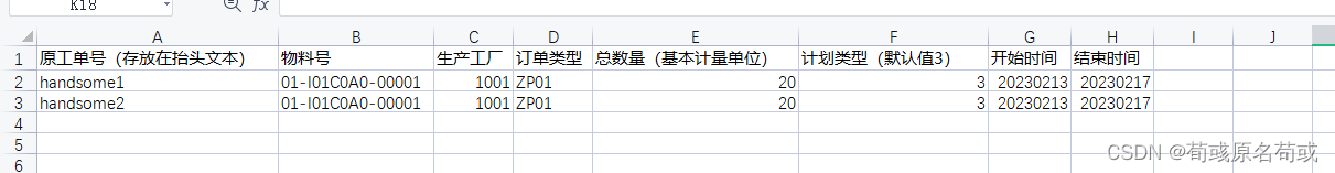 Sap 批量创建工单并下达(激活)(bapi Bapiprodordcreate And Bapiprodordrelease)sap批量创建工单 Csdn博客