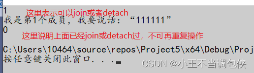 C 多线程 创建线程join、detach、joinable和this Thread和线程排序 C Joinable Csdn博客