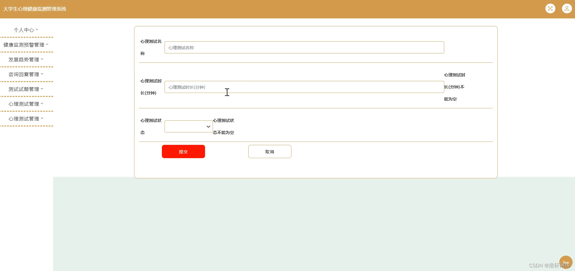 Ssmjsp计算机毕业设计大学生心理健康监测管理系统8f110(程序lw源码远程部署)ssmjsp计算机毕业设计个人健康管理系统8l40g程序lw源码远程部署 Csdn博客