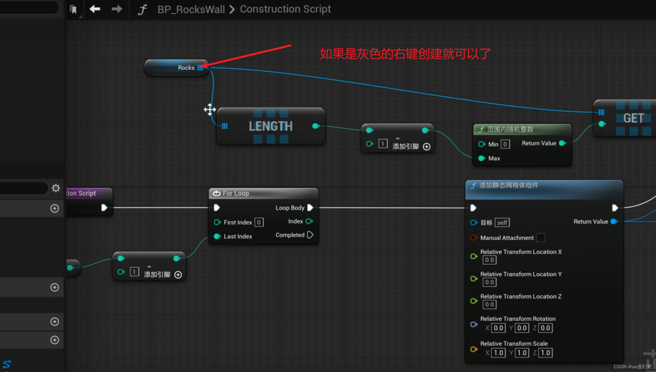 ue蓝图第二周-CSDN博客
