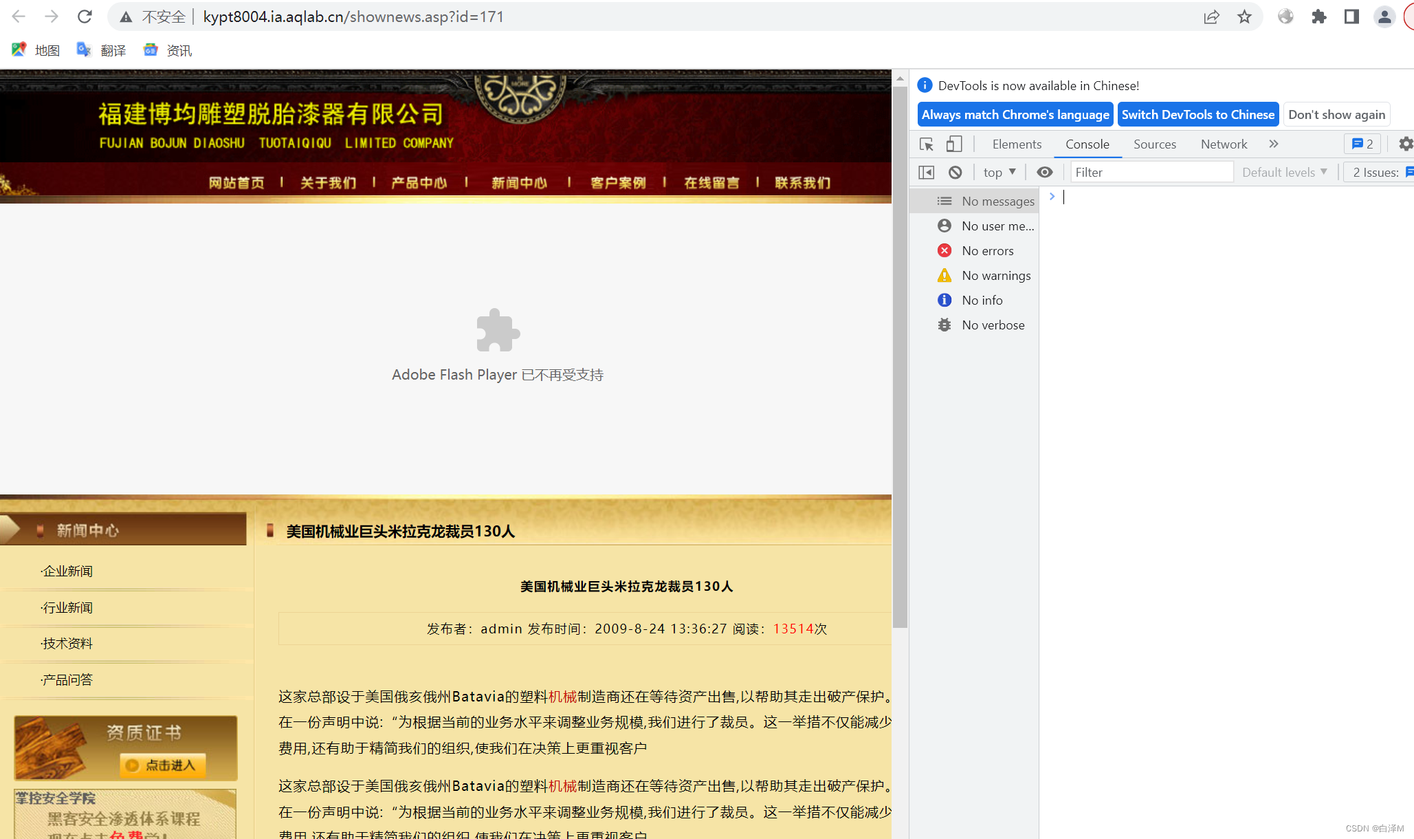 渗透测试之数据库注入——cookie注入cookie注入工具 Csdn博客 2367