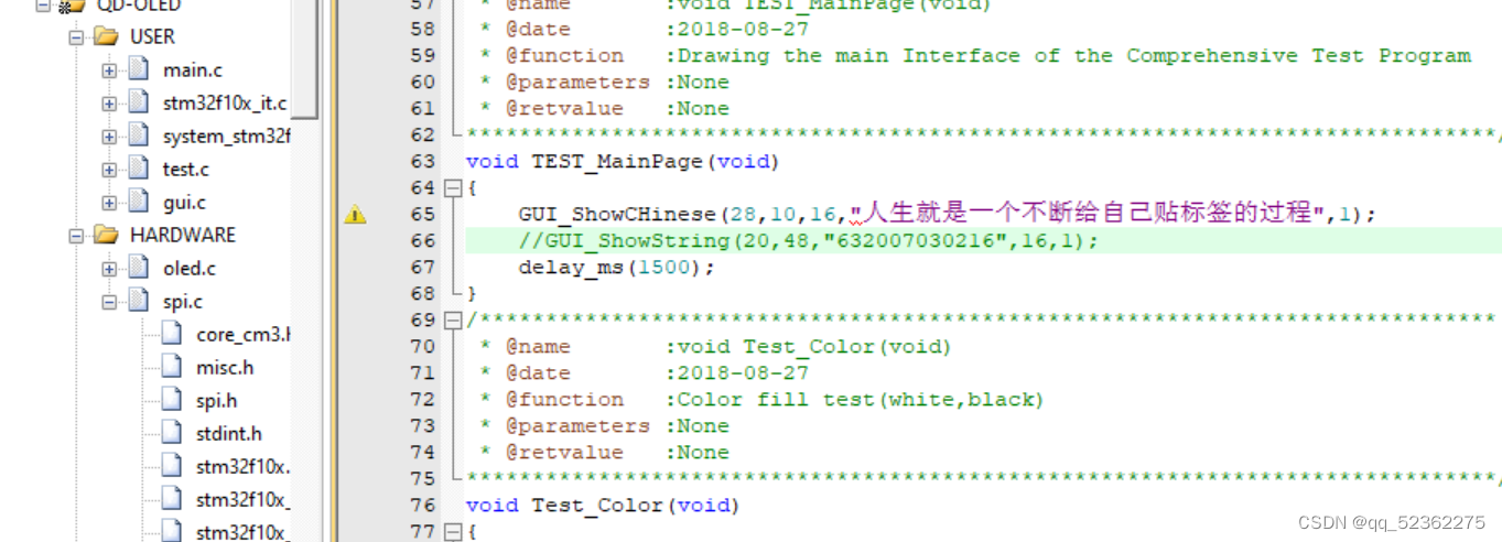 使用stm32实现oled屏显stm32 Oled屏程序 Csdn博客
