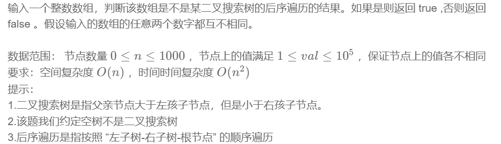 JZ33 二叉搜索树的后序遍历序列_7-3 二叉搜索树的后序遍历序列-CSDN博客