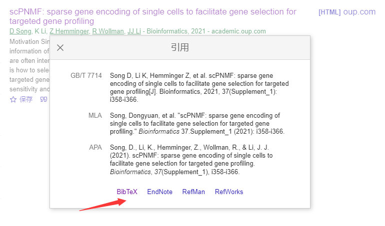 VScode+Latex Workshop实现BibTex文献管理_vscode中latex引用参考文献bibtex-CSDN博客