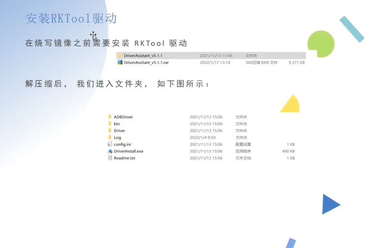 【北京迅为】RK3568开发板android11系统固件讲解_rk3568 android-CSDN博客