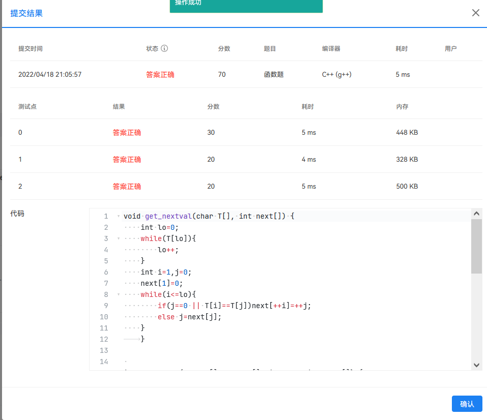 KMP算法_int main(){ char s[maxstrlen+1],t[maxstrlen+1]; ch-CSDN博客