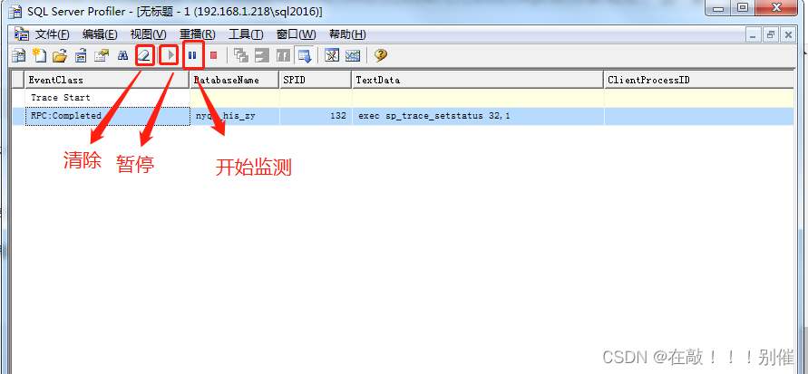 SQL Server Profiler-CSDN博客