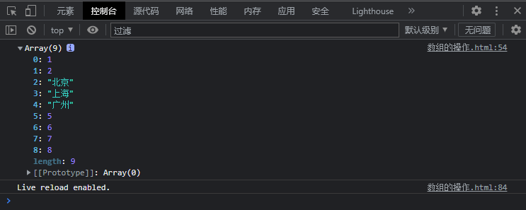 JavaScript的数组 （array / arr）操作_var returnval = new array()-CSDN博客