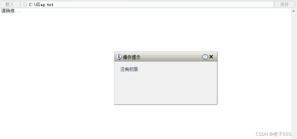 封神台 第五章：SYSTEM！POWER！(webshell控制目标 )_第五章:system!power! 【配套课时:webshell控制目标 实战演练】-CSDN博客
