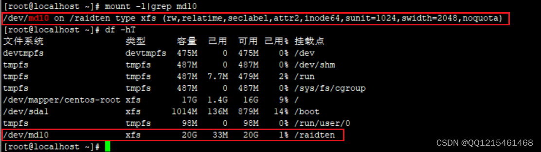 VMware虚拟机下Linux系统软RAID10创建、故障修复、重启、卸载_linux系统删除软raid指令-CSDN博客