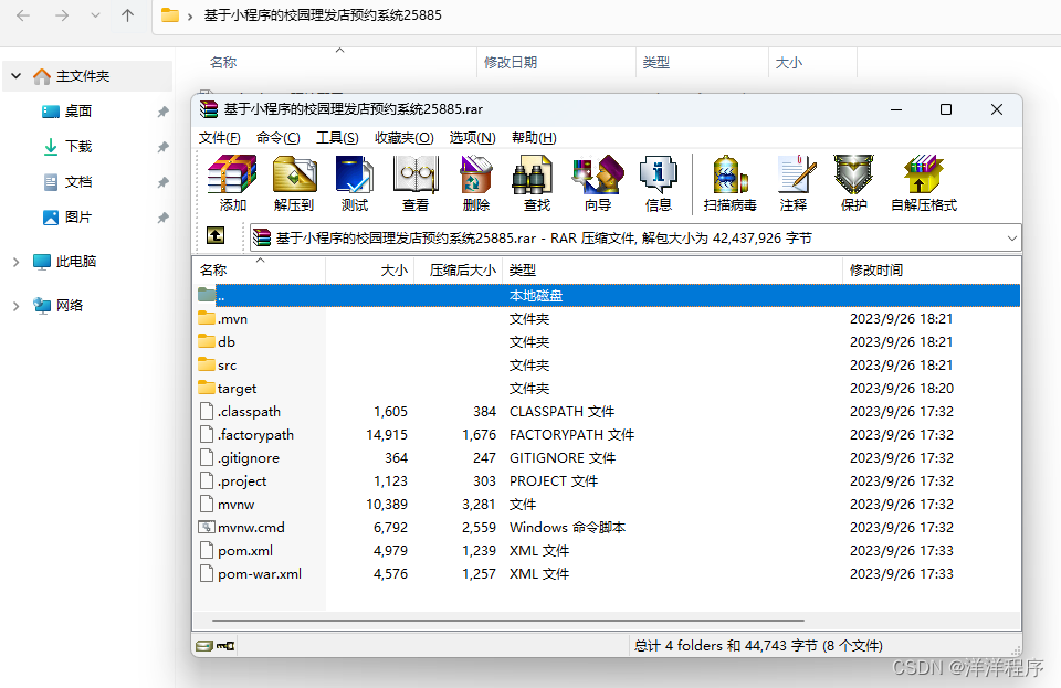 Javaphpnodejspython基于小程序的校园理发店预约系统【2024年毕设】 Csdn博客