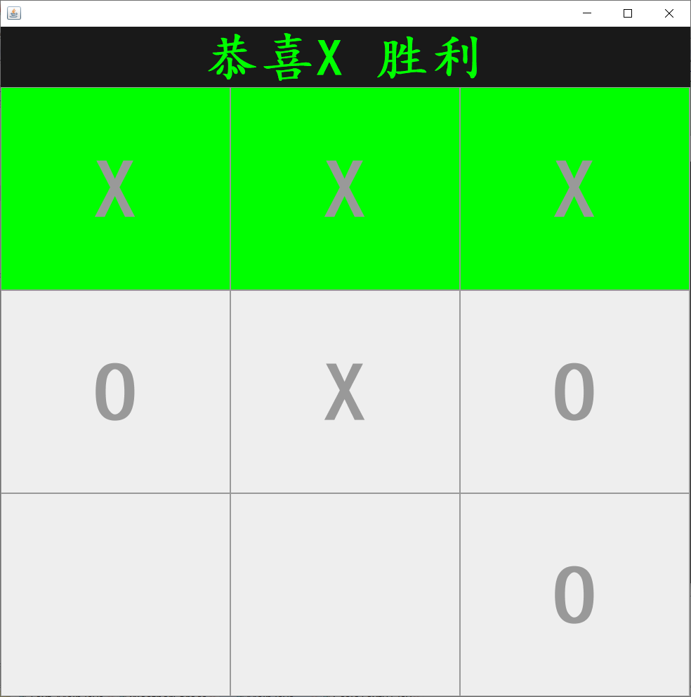 Java小项目井字棋游戏，采用java Swingjavaswing井字棋 Csdn博客 