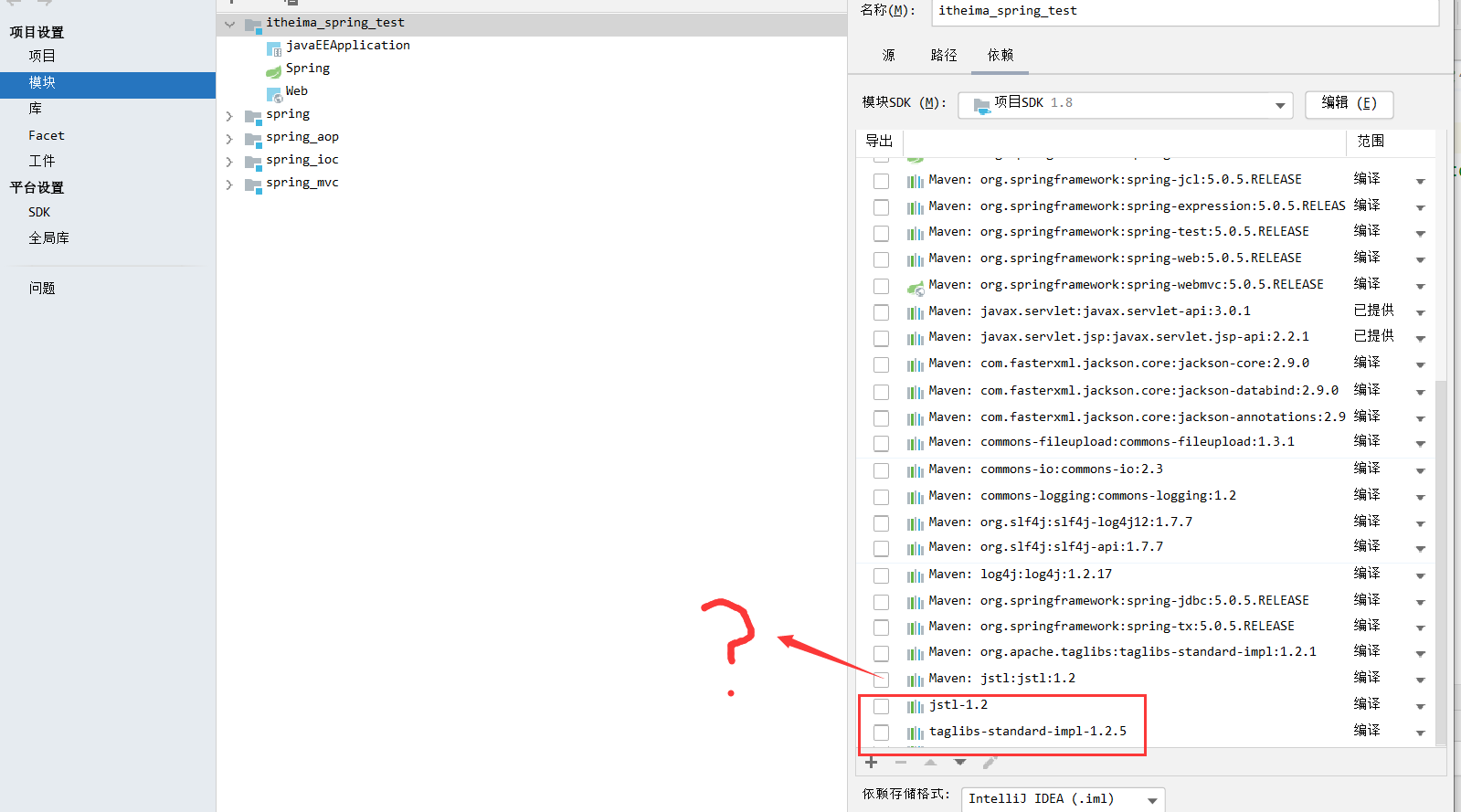 Spring 项目无法解析包含 uri http://java.sun.com/jsp/jstl/core 的 taglib_无法解析包含uri的taglib-CSDN博客