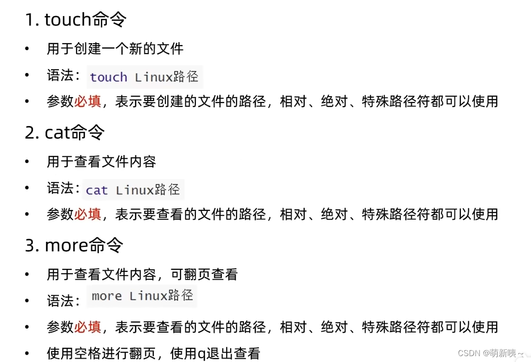 Linux命令 Csdn博客 