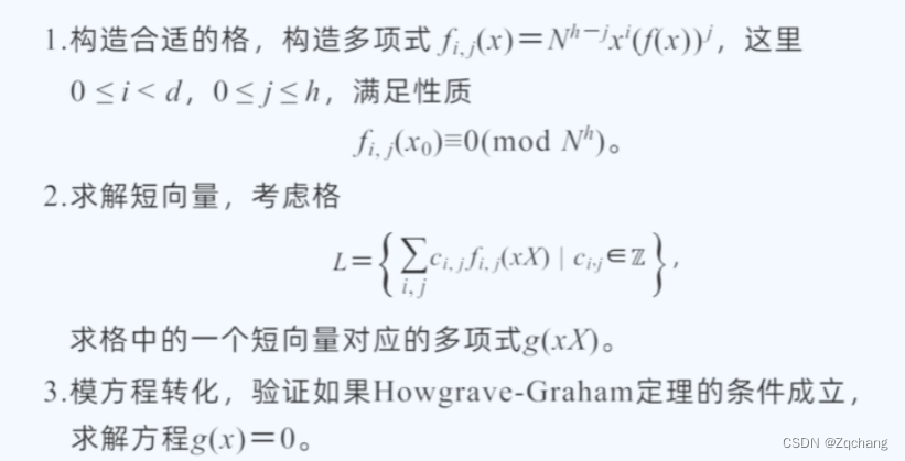 密码学基础之格_minkowski凸体定理-CSDN博客