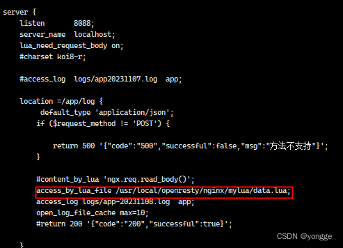 openresty + lua + rocketMq实现APP埋点数据采集_openresty 埋点-CSDN博客