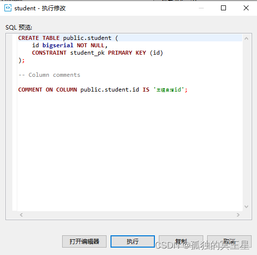 Postgresql数据库备份后还原少表postgresql Dbeaver 备份恢复 少表 Csdn博客