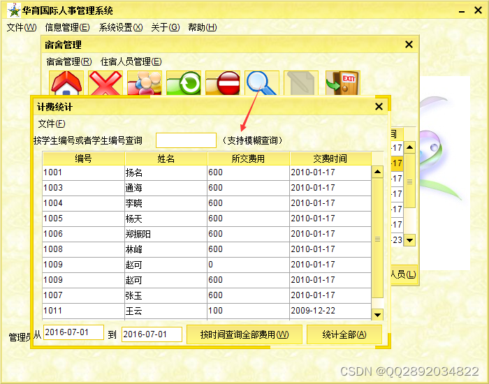 基于javaswing开发学生管理系统（比赛作品）ppt设计说明 课程设计 大作业源码基于java Swing的学生信息管理系统答辩 