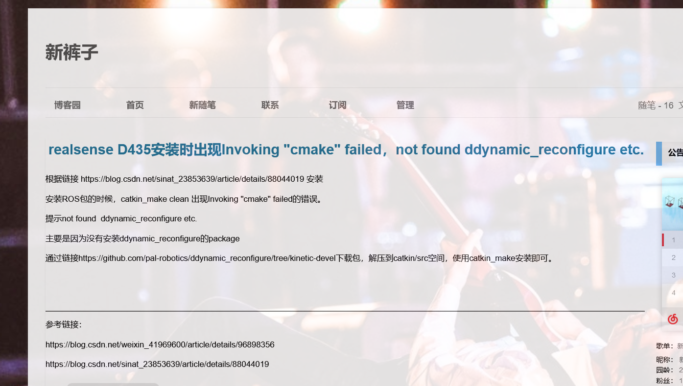 源码编译安装realsense Ros可能会出现说缺少ddynamicreconfigure功能包ros Melodic Ddynamic 