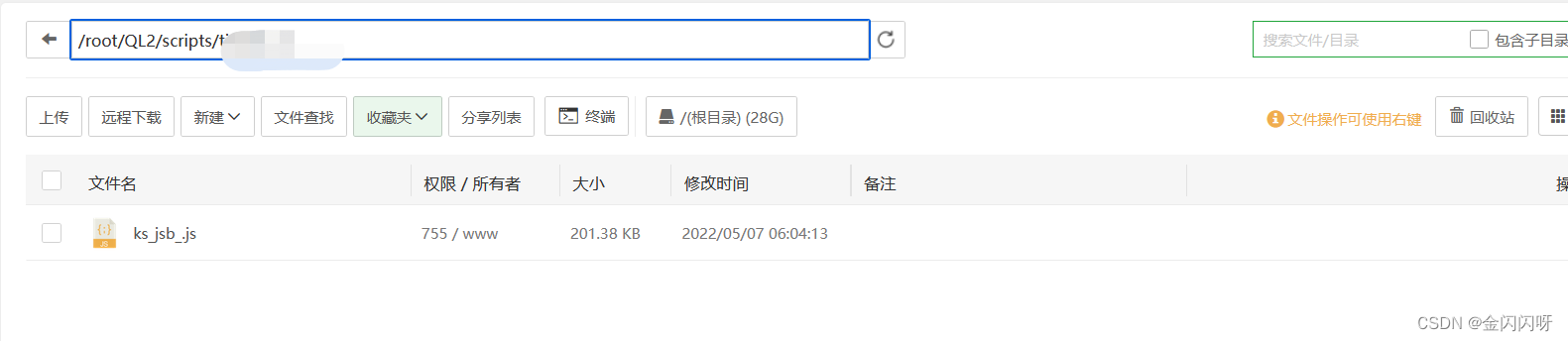 ksjsb 调用ks脚本两种方式~_ksjsb.js-CSDN博客