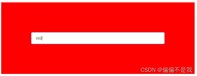 vue 根据输入修改css样式值_vue input 选中样式-CSDN博客