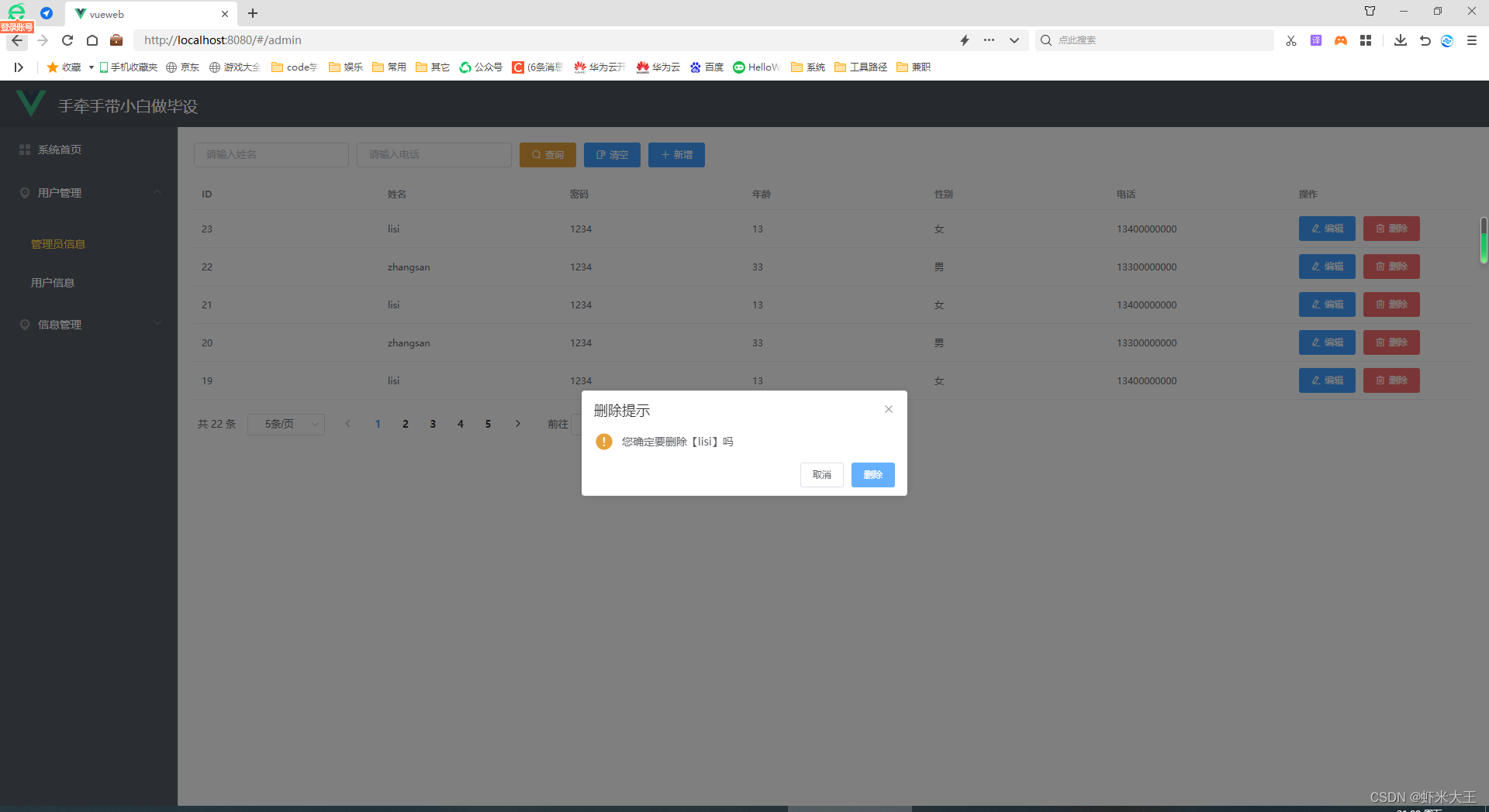Springbootvue小白升级之路03 实现增删改查、分页查询、模糊查询功能springbootmybatisvue分页多条件模糊查询 Csdn博客