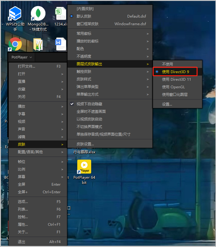 PotPlayer设置_potplayer详细设置-CSDN博客