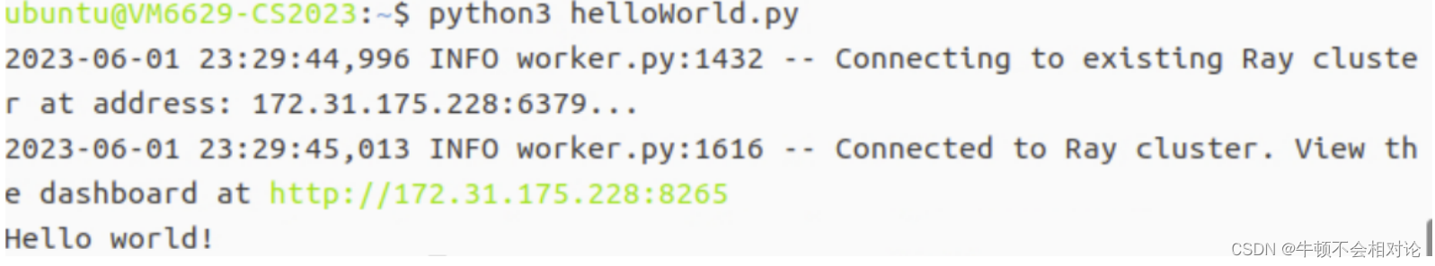 Ray的部署及测试_ray 配置-CSDN博客