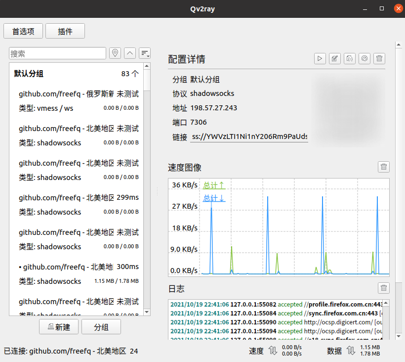 ubuntu20.04配置Qv2ray - 一半是火一半是光的博客